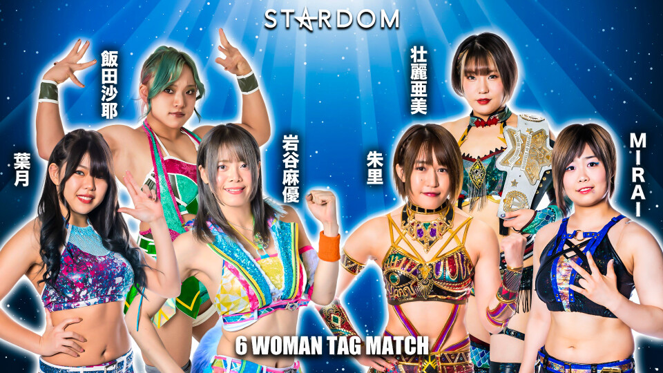 4、15分1本勝負 | Stardom World