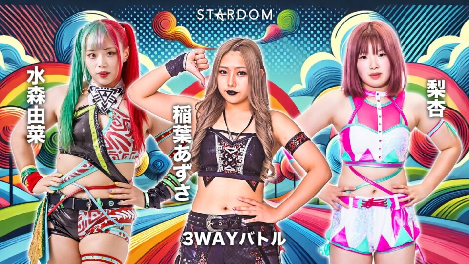 3WAYバトル | Stardom World