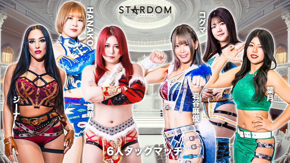 2024/6/9_STARDOM in TOYAMA 2024 | Stardom World