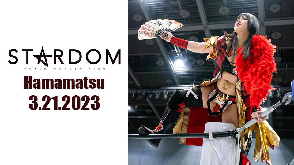 2023/3/21_STARDOM浜松大会 | Stardom World