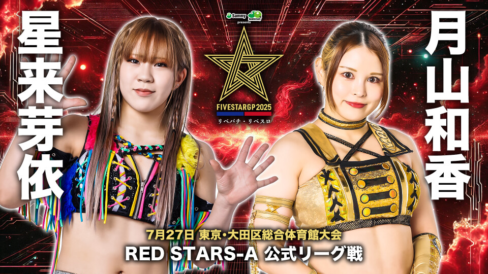 RED STARS-A 公式リーグ戦 | Stardom World