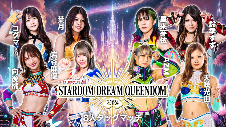 12・29 8-person tag team match | Stardom World