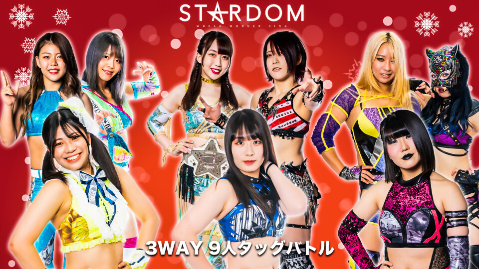 5、3WAY 9人タッグマッチ | Stardom World