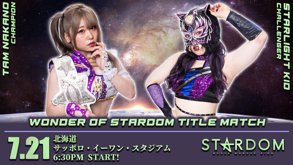 5、ワンダー・オブ・スターダム選手権試合 | Stardom World