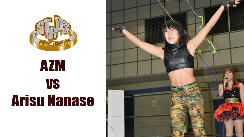 15分1本勝負 | Stardom World