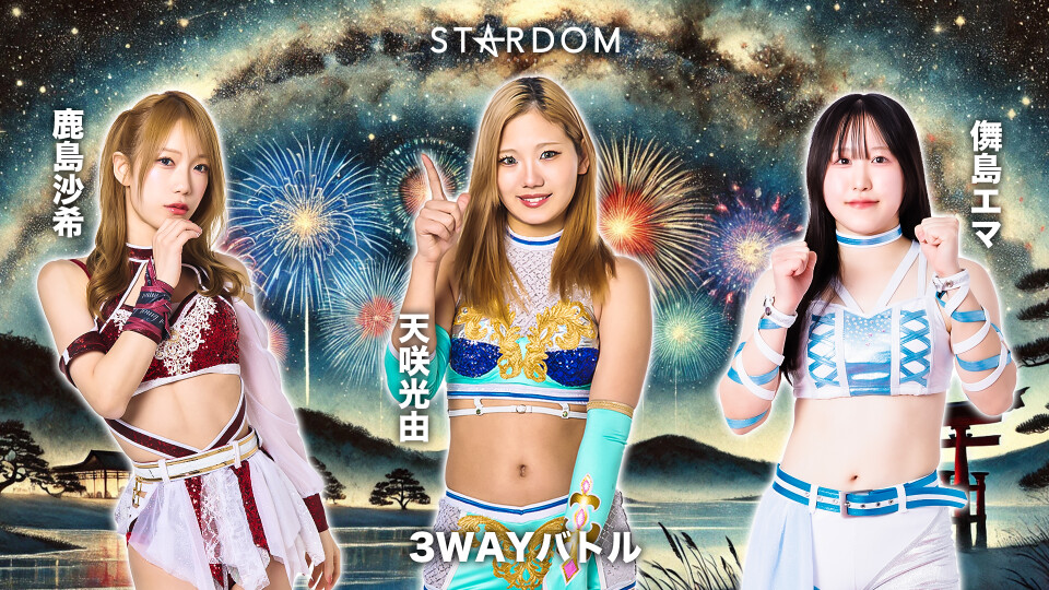 3WAYバトル | Stardom World