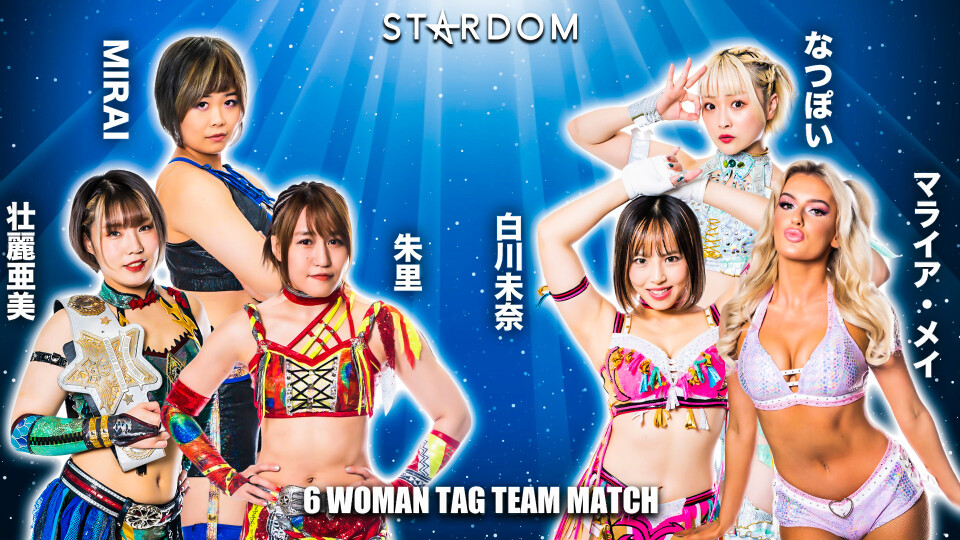 4、15分1本勝負 | Stardom World
