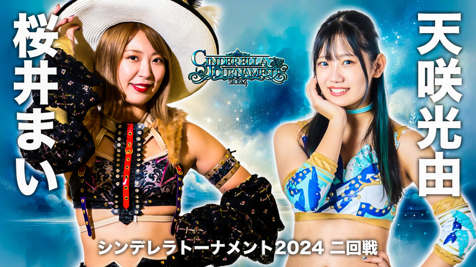 03 Cinderella Tournament Round 2 | Stardom World