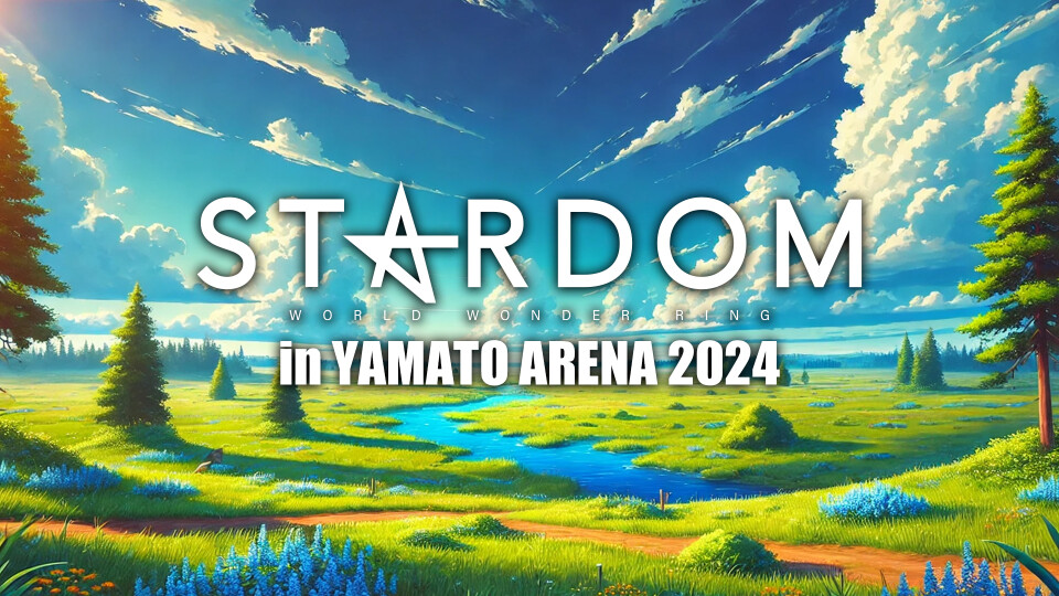 【LIVE】7・13『STARDOM in YAMATO ARENA 2024』大阪・大和アリーナ（大和大学内） | Stardom World