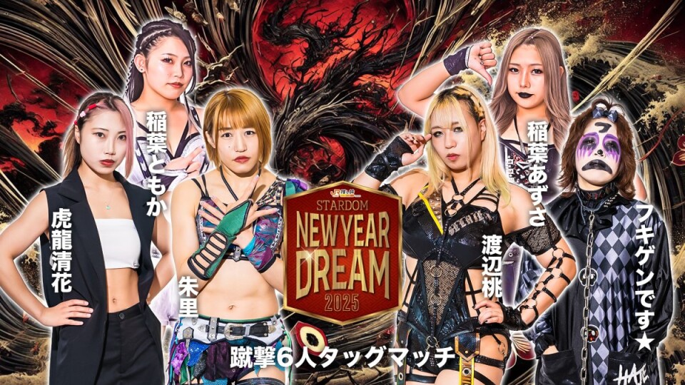 Kick Attack 6-Person Tag Team Match | Stardom World