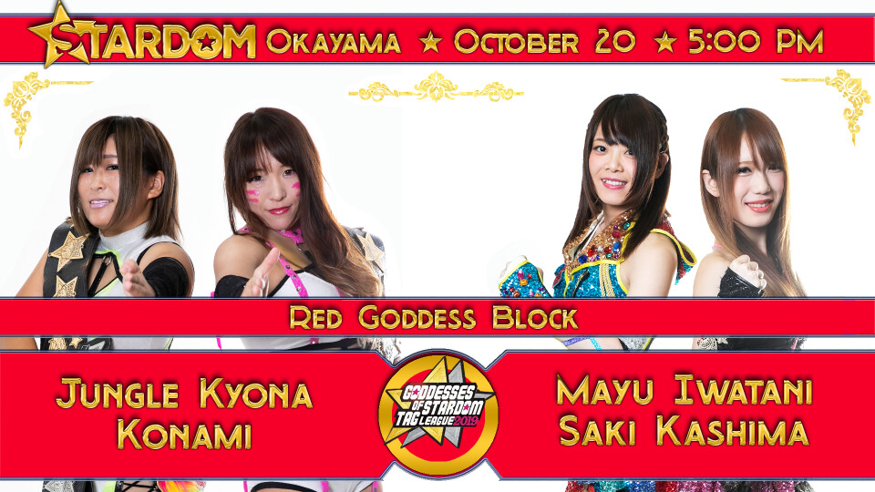 05 Red Goddess | Stardom World