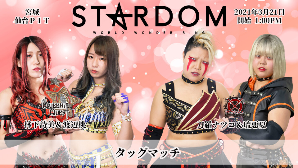 4、QQvs大江戸隊 | Stardom World