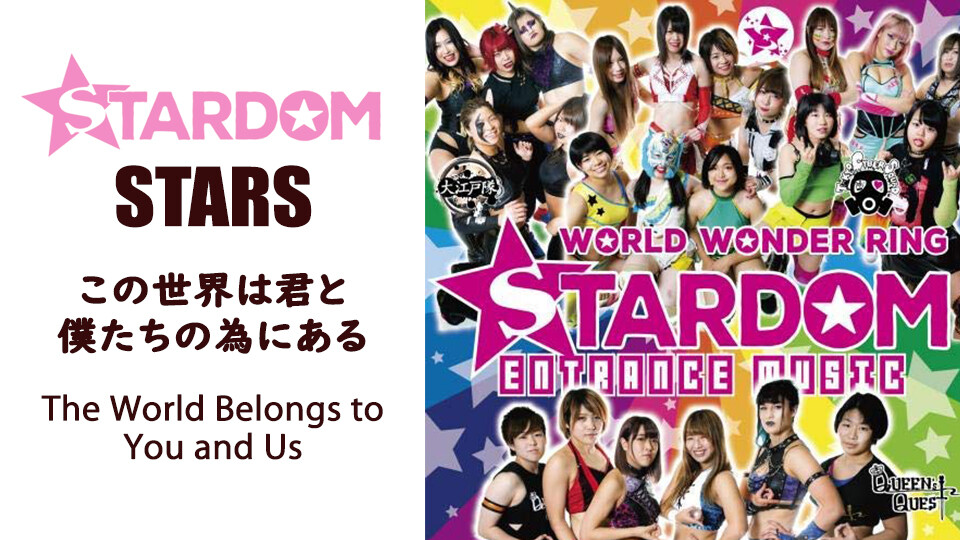 00 STARS Performance | Stardom World