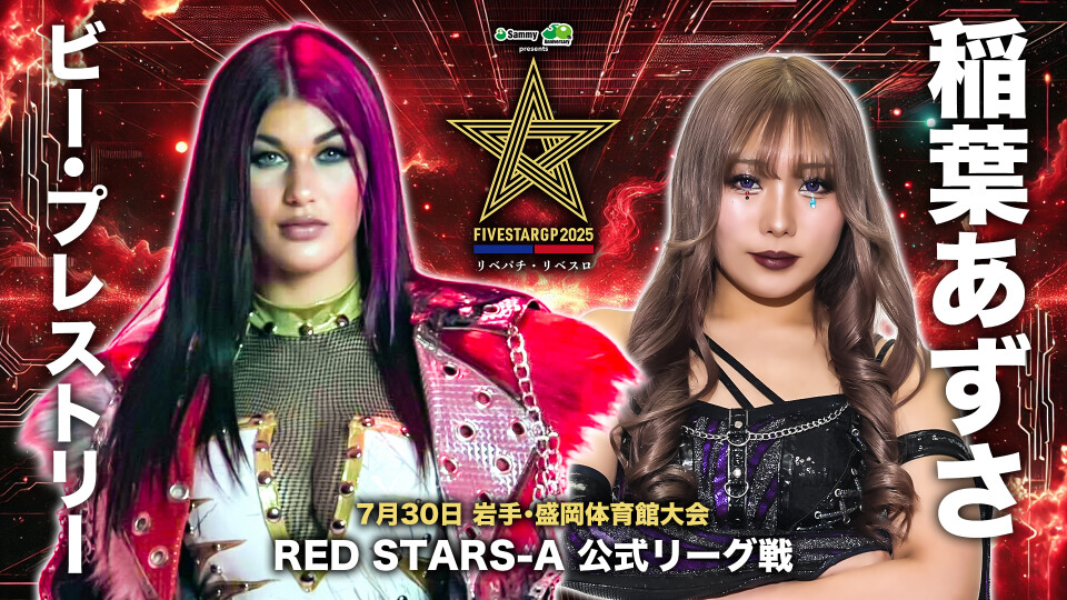 RED STARS-A 公式リーグ戦 | Stardom World