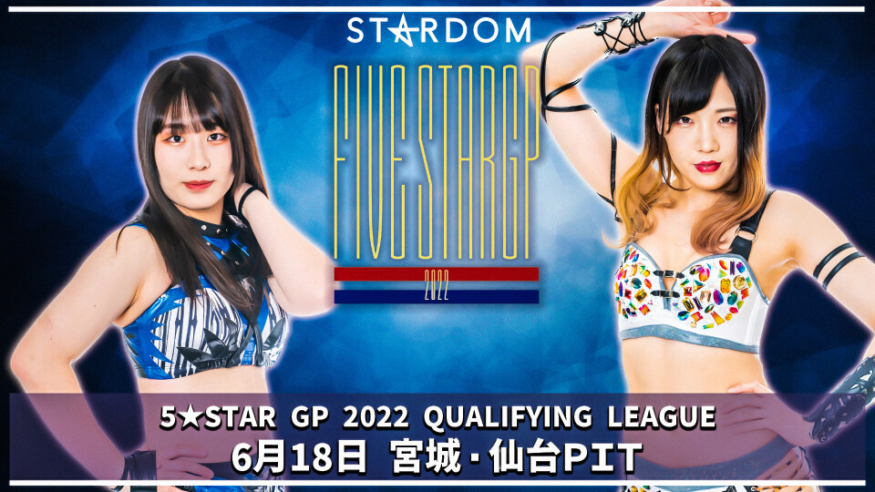2、5★STAR GP 2022 出場権争奪リーグ戦Bブロック | Stardom World