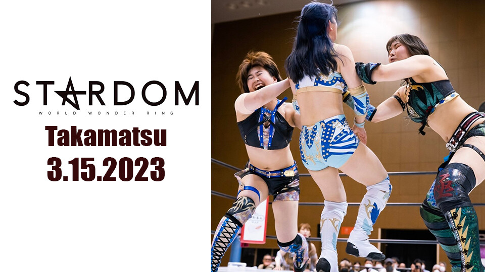 2023/3/15_STARDOM in TAKAMATSU 2023 | Stardom World