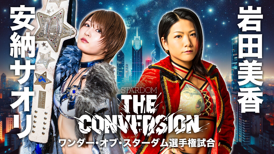ワンダー・オブ・スターダム選手権試合 | Stardom World