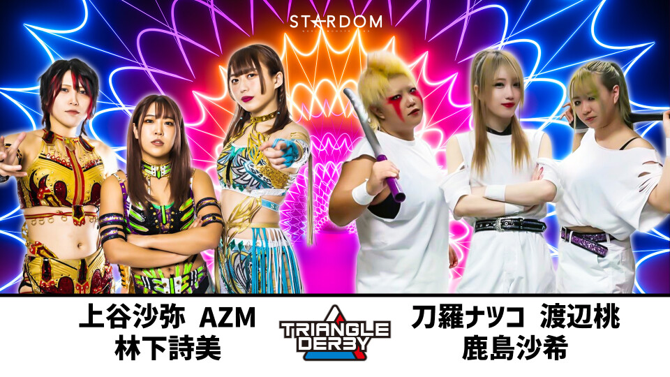 5、公式リーグ戦 | Stardom World