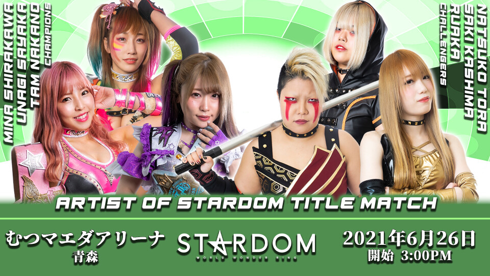 5、アーティスト・オブ・スターダム選手権試合 | Stardom World