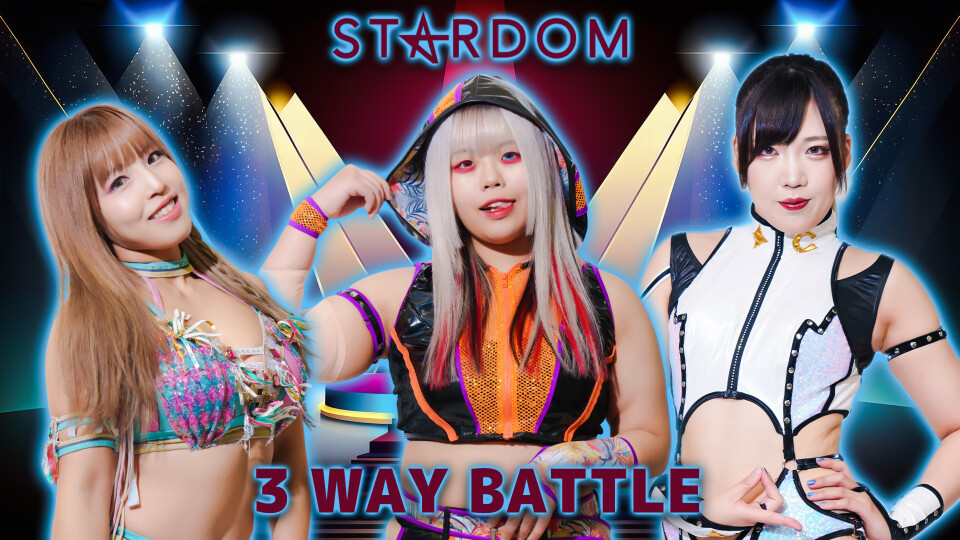 2、 3WAYバトル | Stardom World