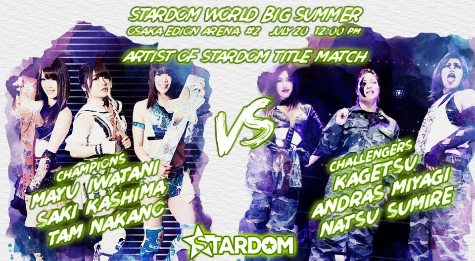 アーティスト・オブ・スターダム選手権試合 | Stardom World