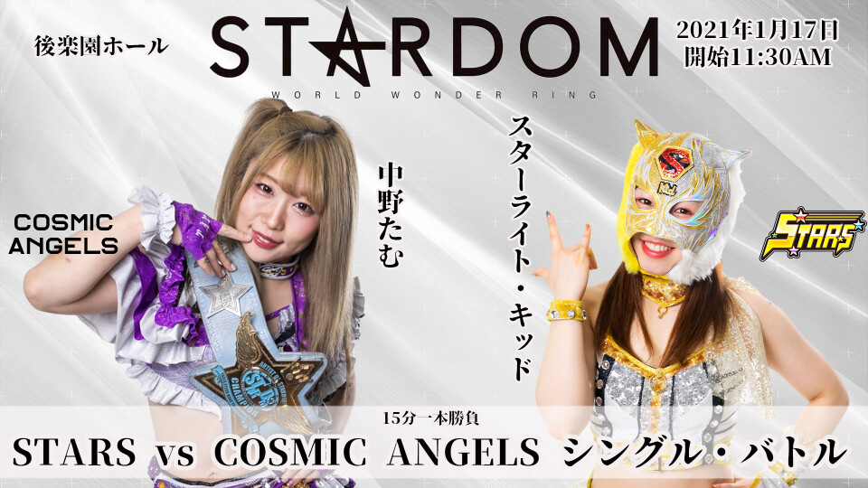 4、STARS vs COSMIC ANGELS | Stardom World