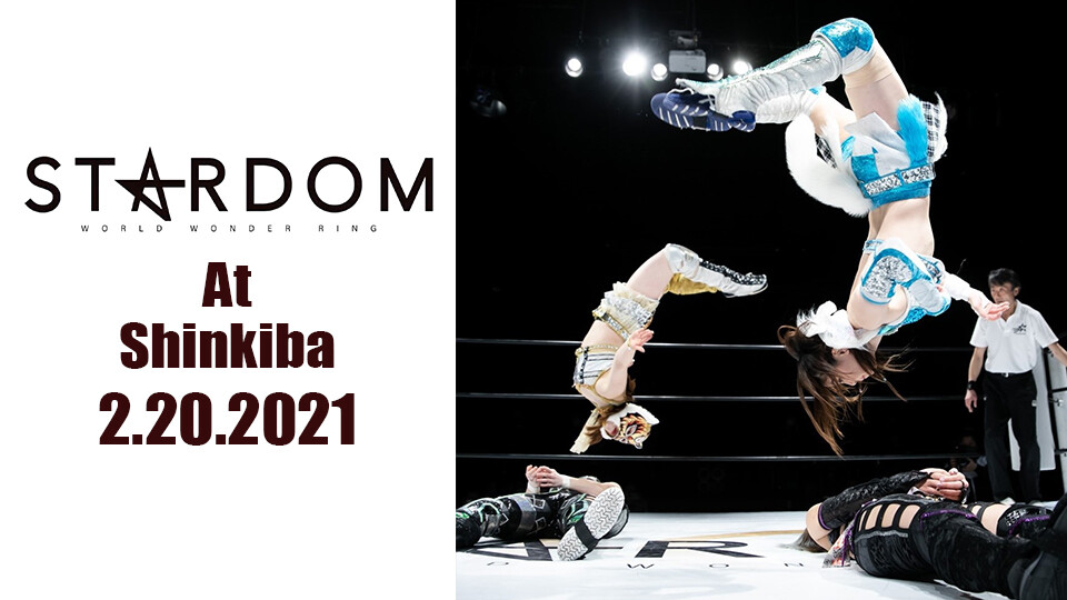 2021/2/20_スターダム新木場大会 | Stardom World