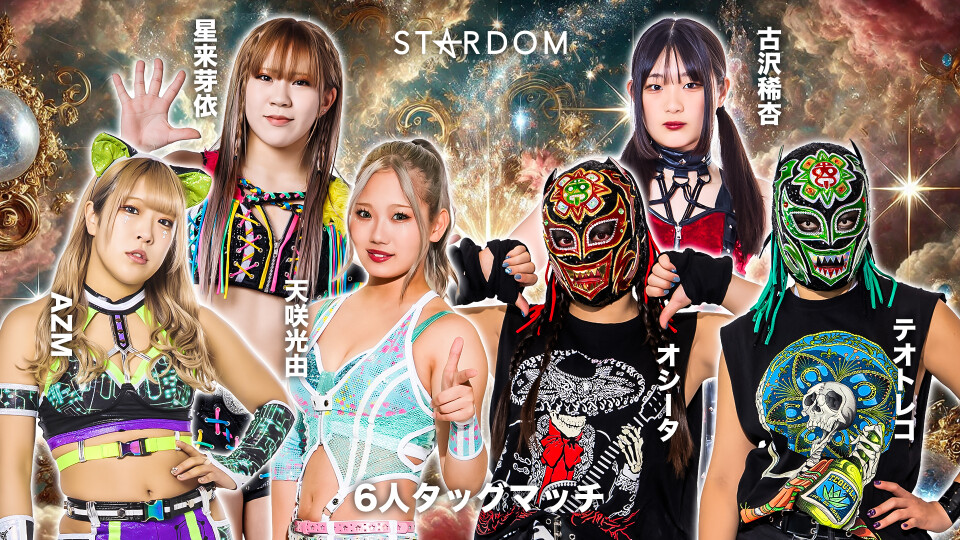 2025/11/30 6人タッグマッチ | Stardom World