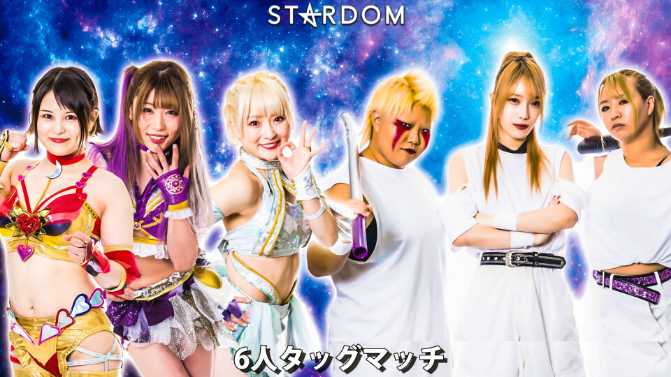 4、15分1本勝負 | Stardom World