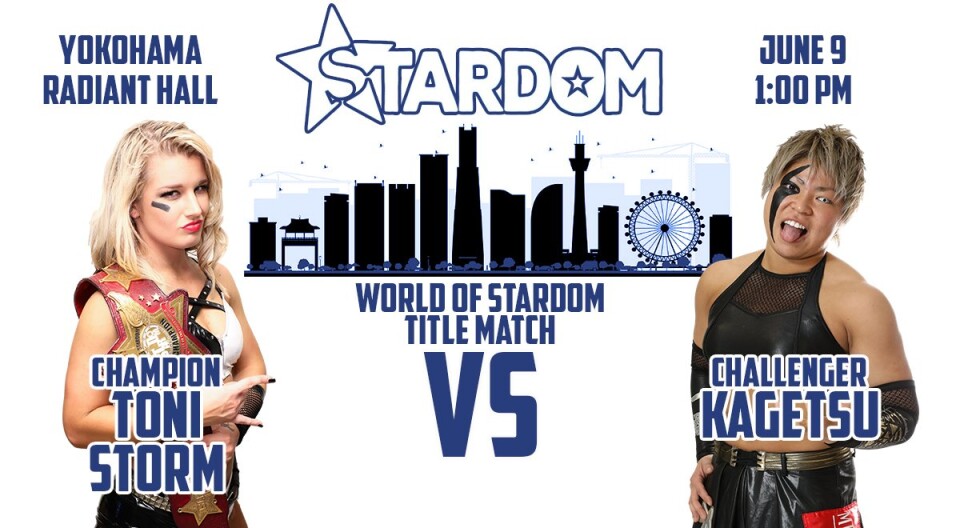 ワールド・オブ・スターダム選手権試合 | Stardom World