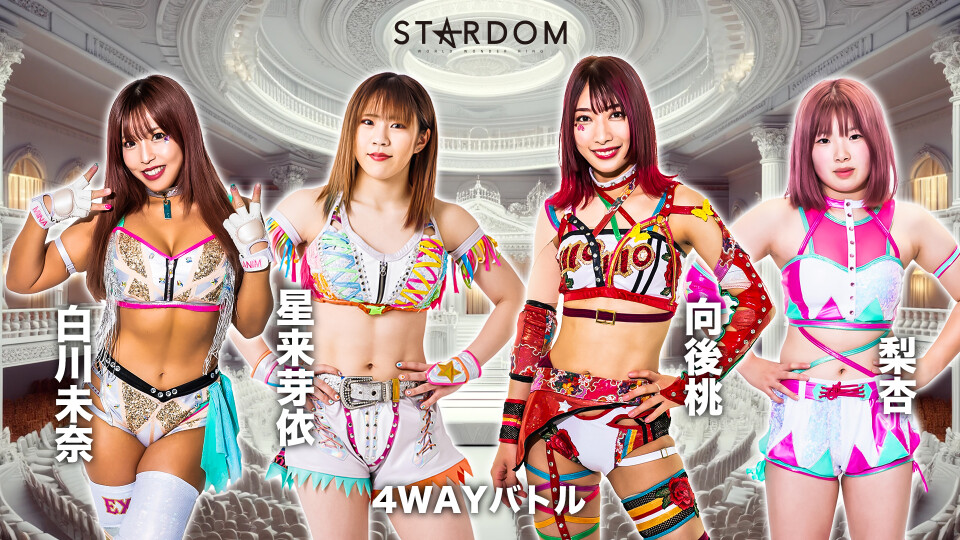 4WAYバトル | Stardom World