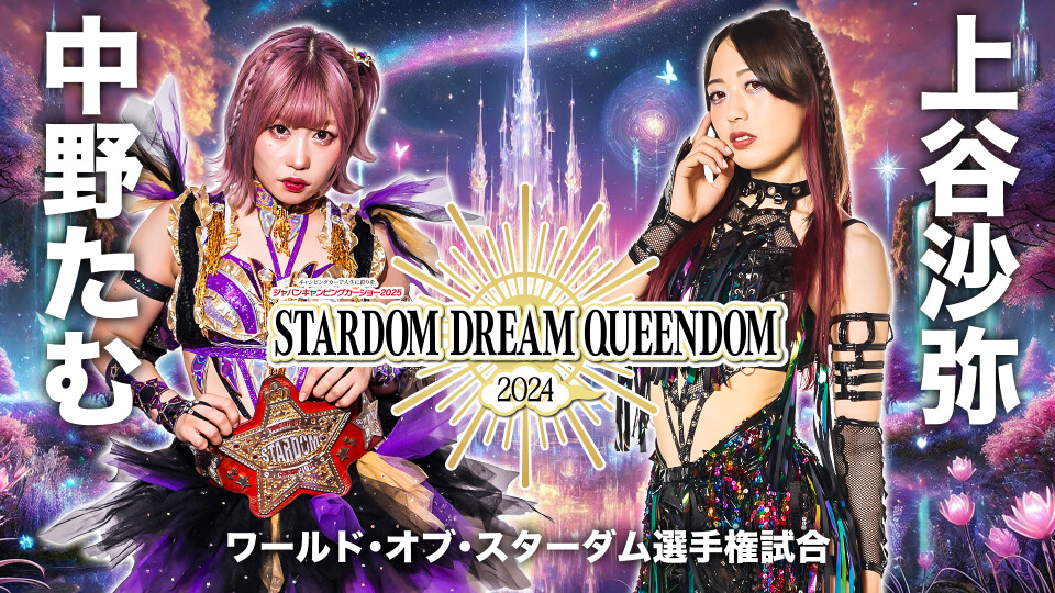 12・29 Japan Camping Car Show 2025 presents STARDOM DREAM QUEENDOM 2024 ...