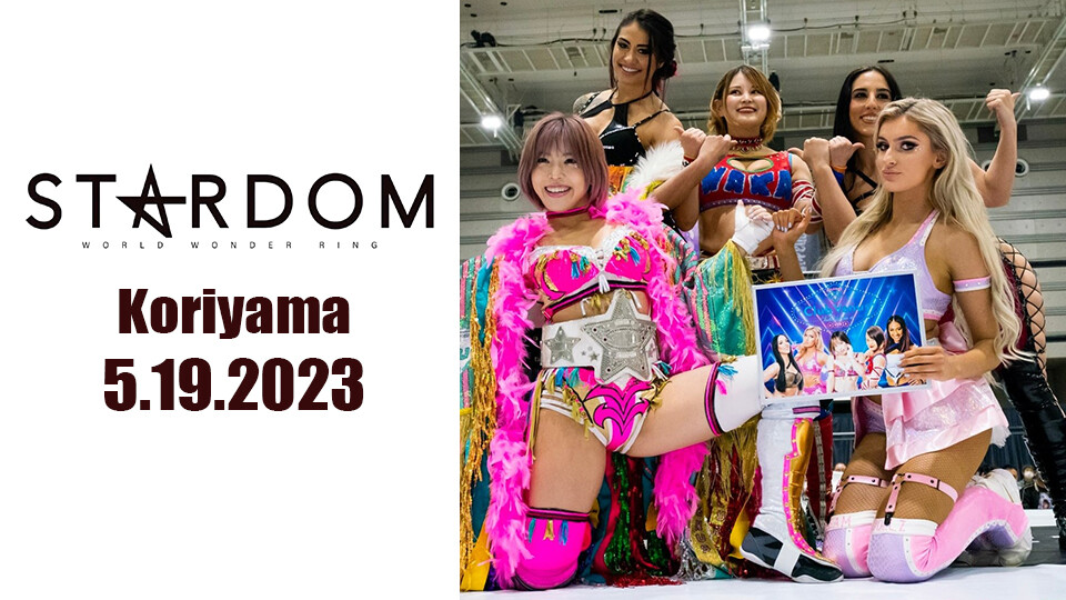 2023/5/19_STARDOM in KORIYAMA～スターダム郡山大会～ | Stardom World