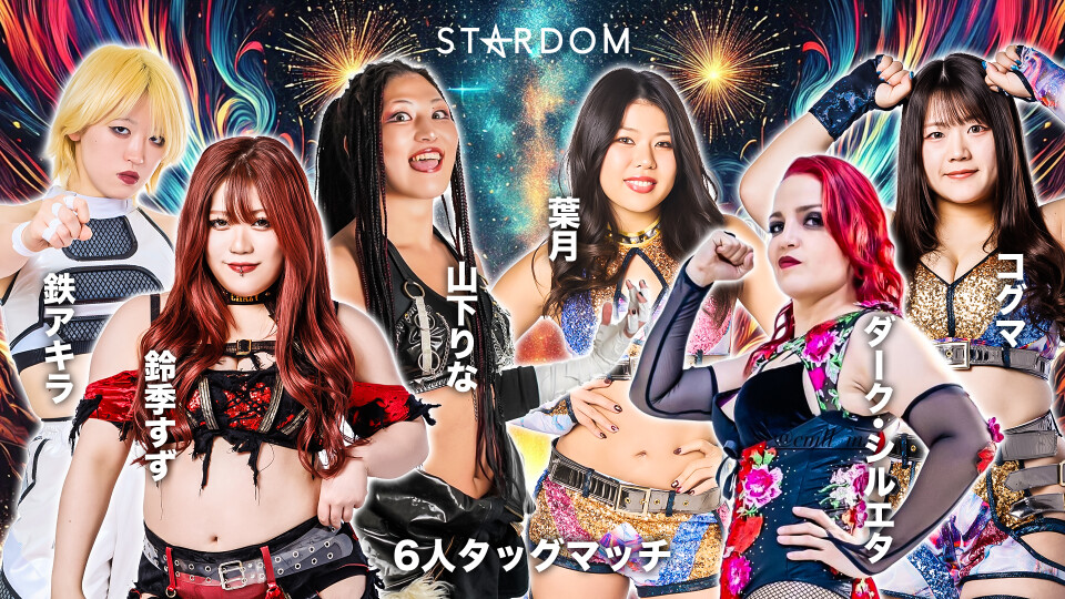 【English Commentary】6-person tag team match | Stardom World
