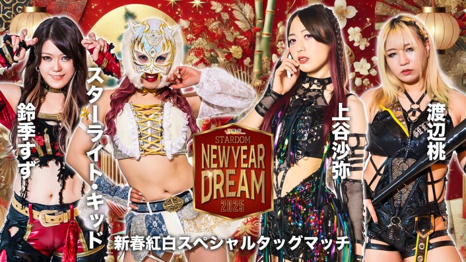 JR Tokai Oshi Tabi presents STARDOM NEW YEAR DREAM 2025 | Stardom World