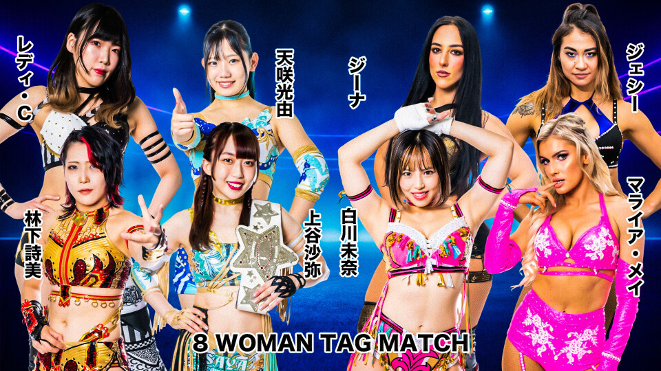5、20分1本勝負 | Stardom World