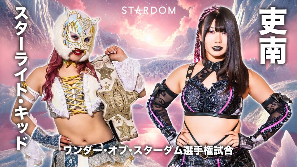 ワンダー・オブ・スターダム選手権試合 | Stardom World
