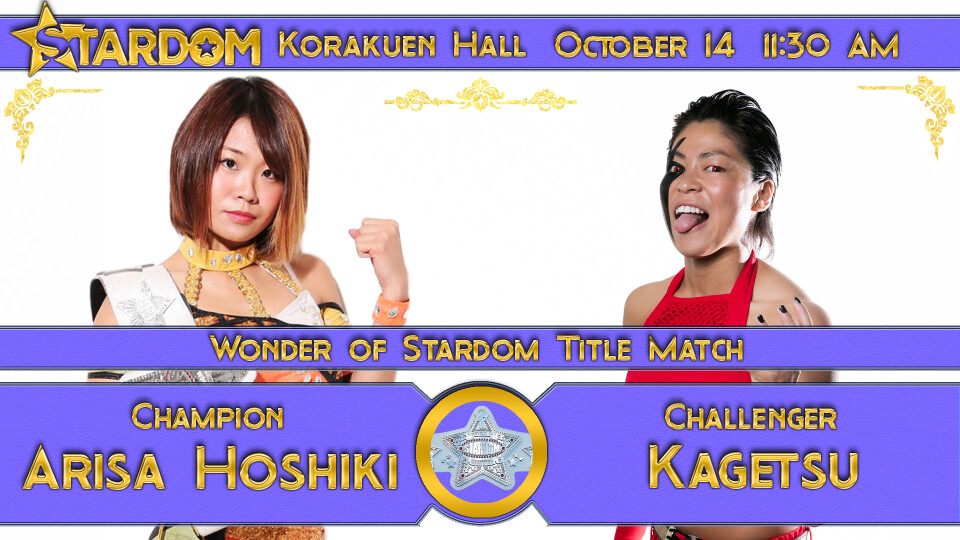 ワンダー・オブ・スターダム選手権試合 | Stardom World