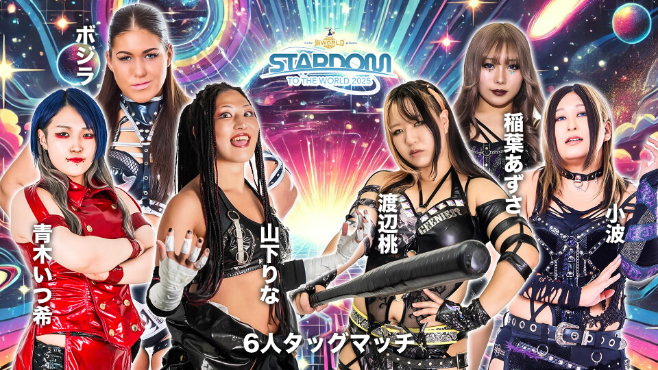 【English commentary】6-person Tag Team Match | Stardom World