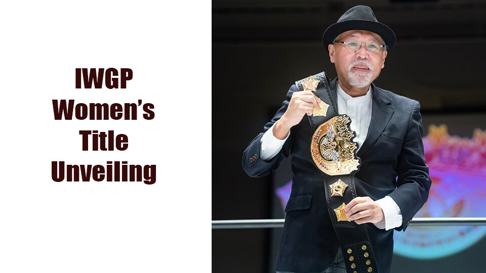 0、IWGP女子タイトルベルト披露 | Stardom World