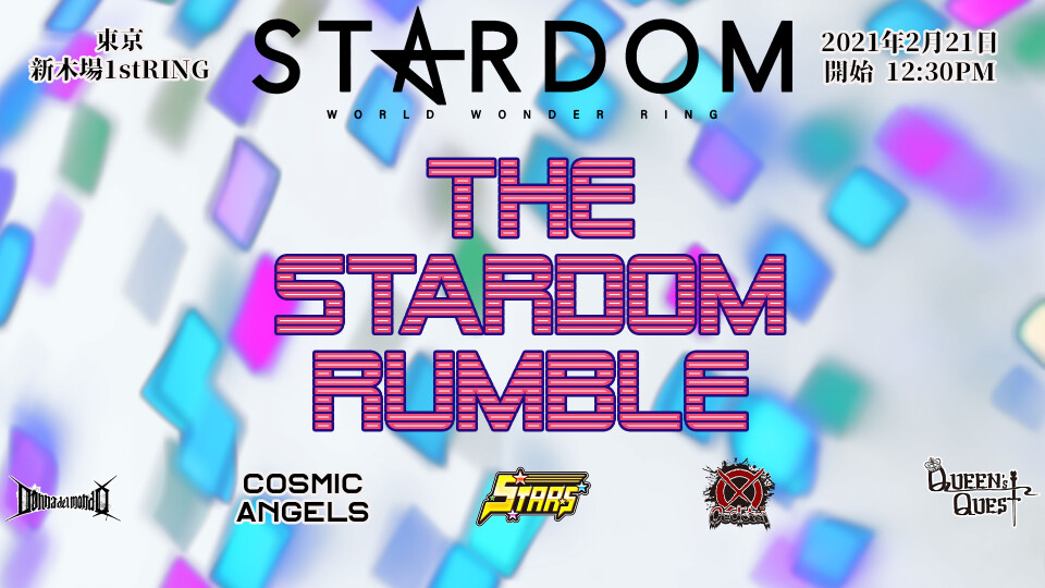 5、スターダム・ランブル | Stardom World