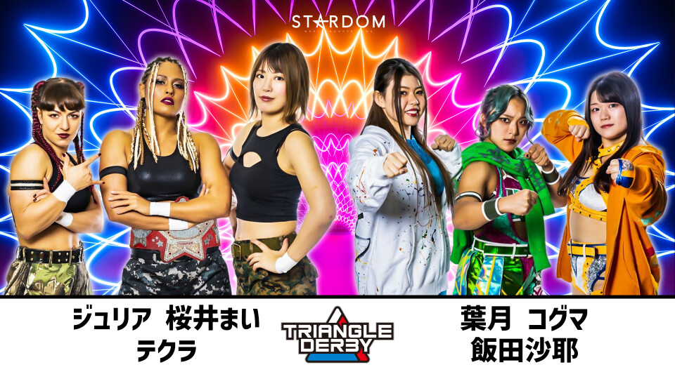 3、公式リーグ戦 | Stardom World