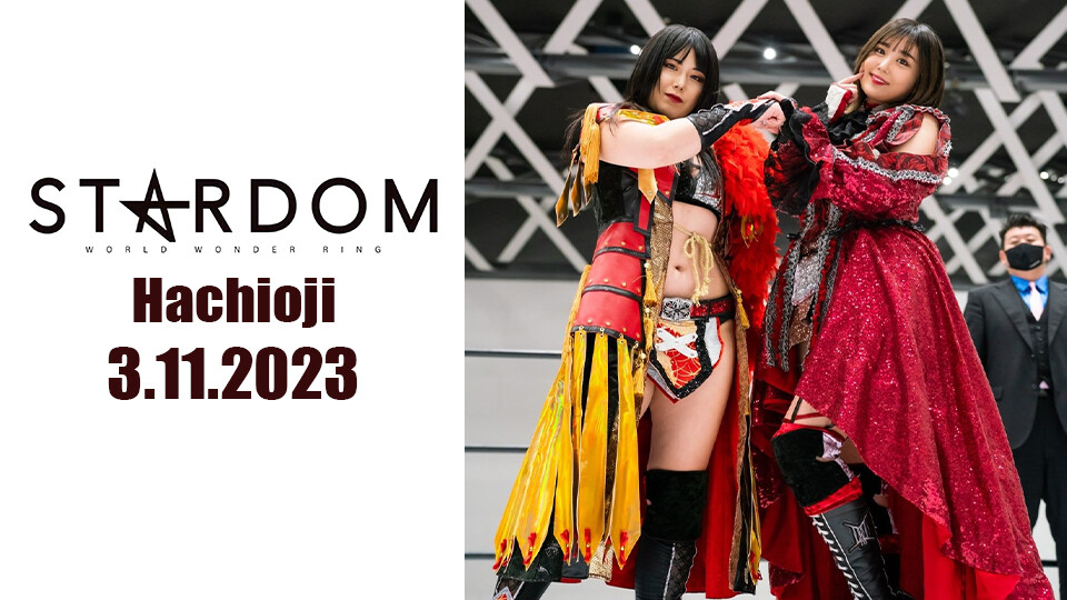 2023/3/11_STARDOM in HACHIOJI | Stardom World
