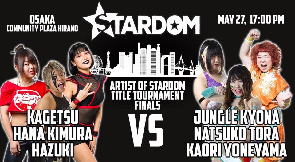 第17代アーティスト・オブ・スターダム王座決定トーナメント決勝戦 | Stardom World