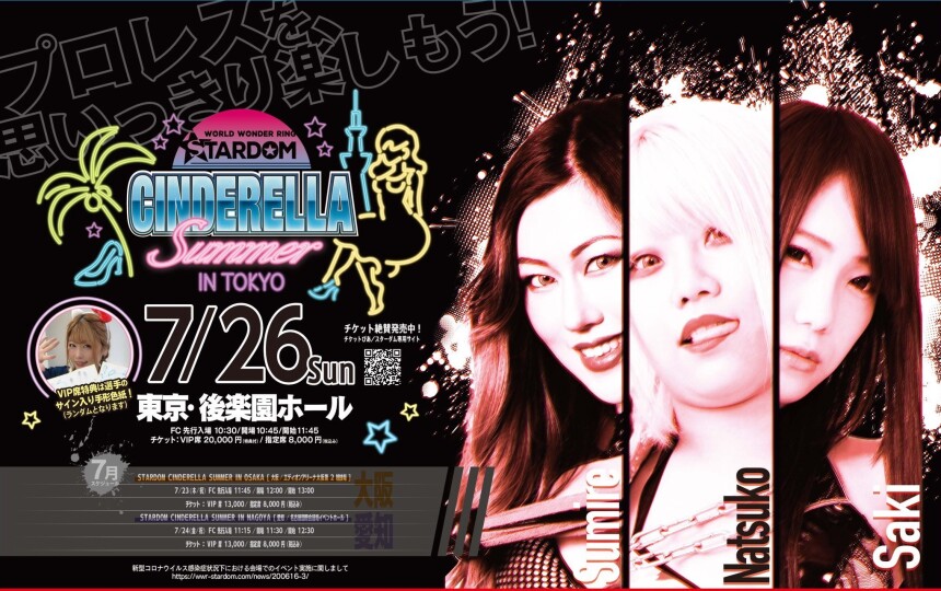 2020/7/26_STARDOM CINDERELLA SUMMER IN TOKYO | Stardom World