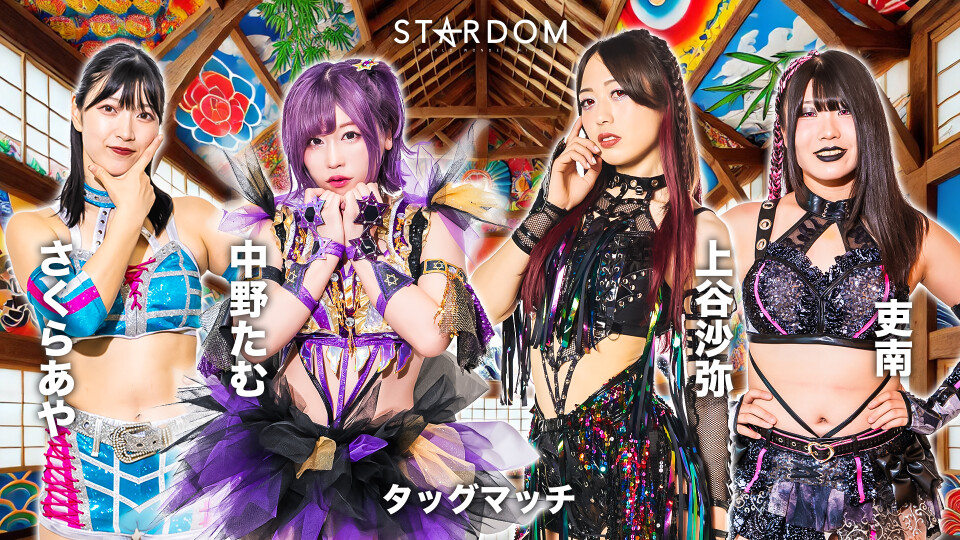 12・15『STARDOM in SAKU 2024』 | Stardom World