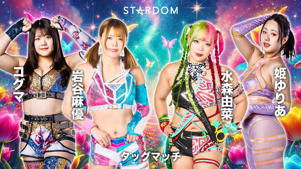 タッグマッチ | Stardom World