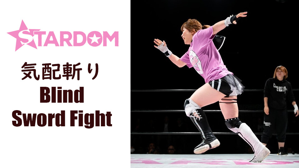01 Blind Sword Fight | Stardom World