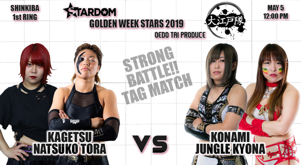 05 Strong Battle | Stardom World