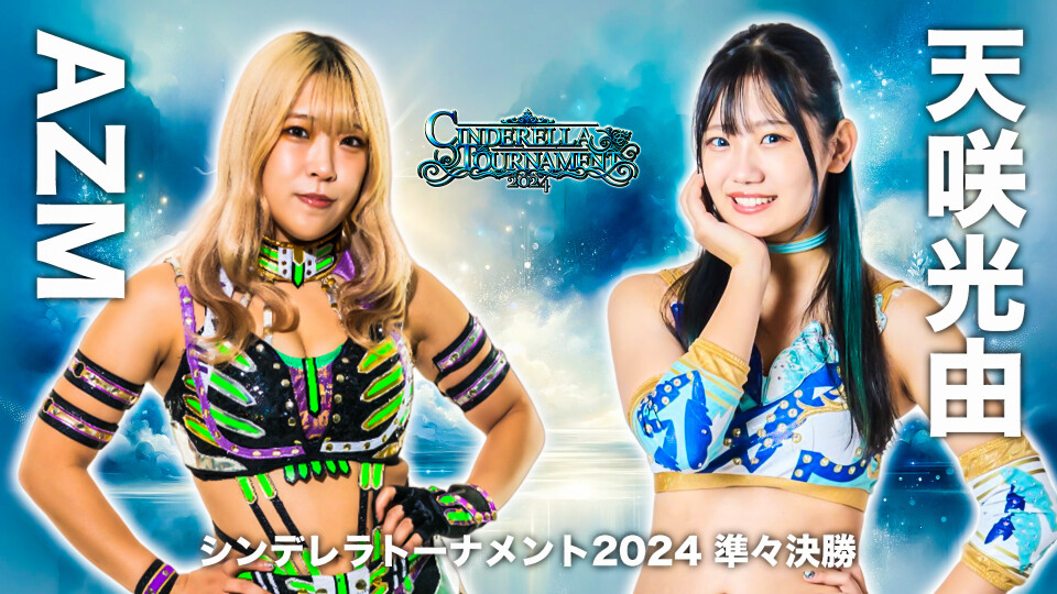 05 Cinderella Quarterfinals | Stardom World